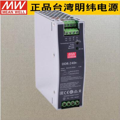 台湾明纬DDR-240D-48 240W67.2~154V输入48V输出DC-DC导轨型电源