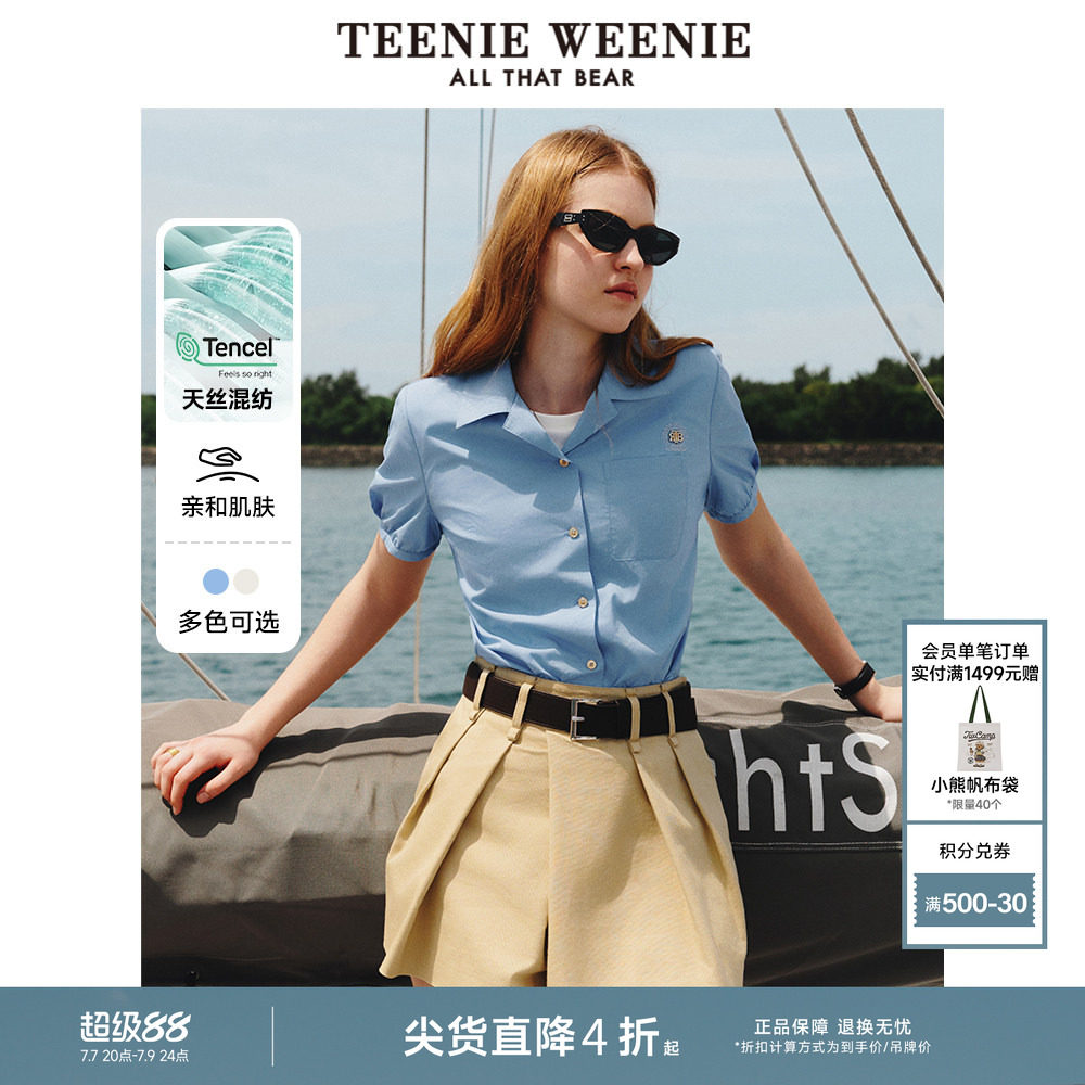 TeenieWeenie小熊简约衬衫夏季休闲通勤天丝棉短袖