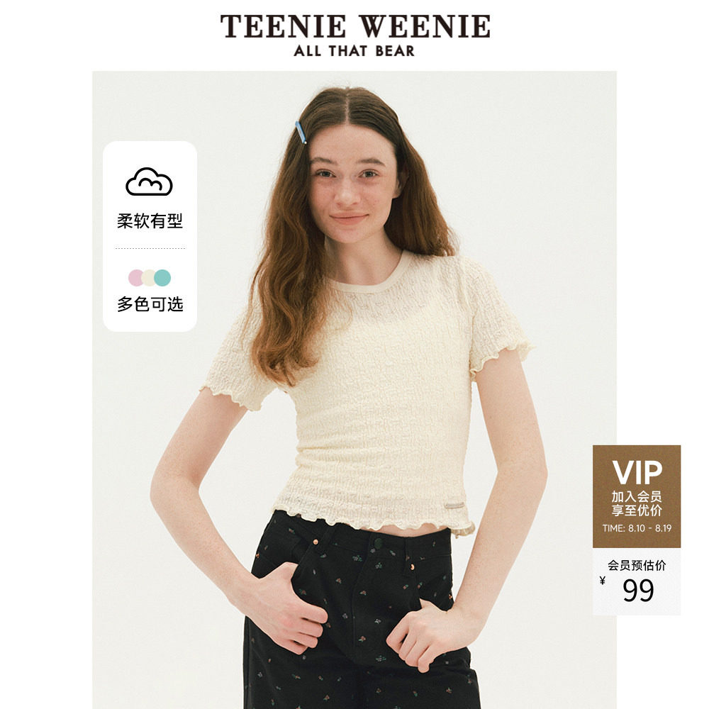 TeenieWeenie小熊奥莱女上衣短款夏季褶皱肌理提花木耳边短袖T恤