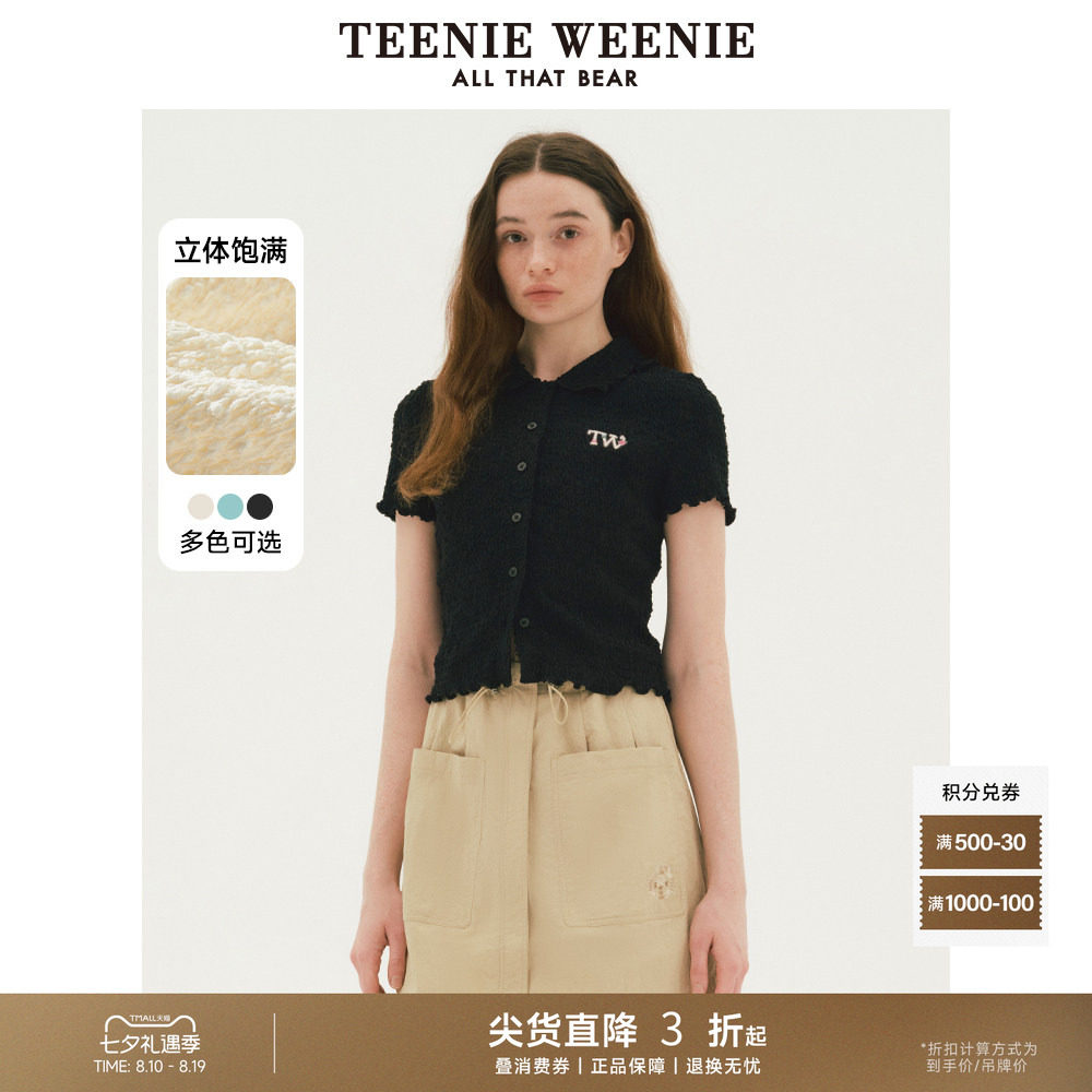 TeenieWeenie小熊奥莱女小个子短袖翻领T恤肌理感木耳边基础上衣