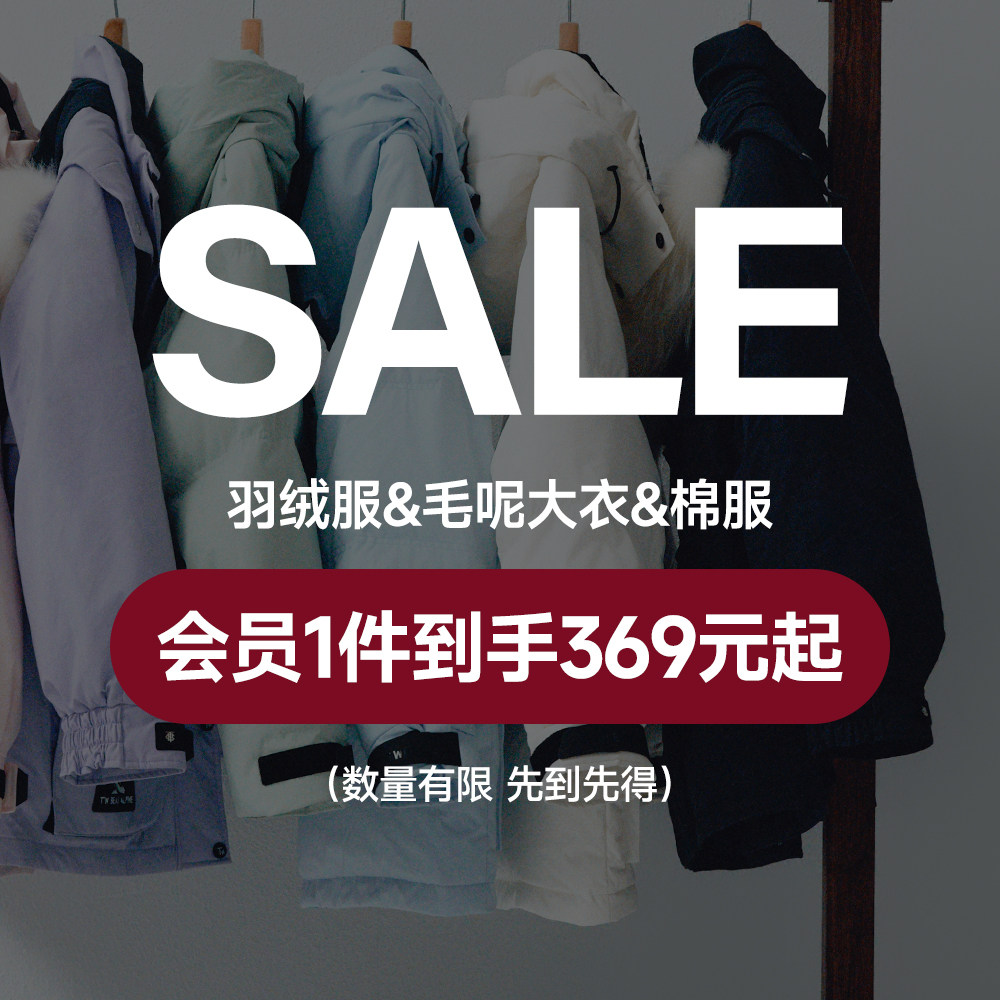 TeenieWeenie小熊奥莱女装毛呢大衣羽绒服棉服外套工装上衣福袋款
