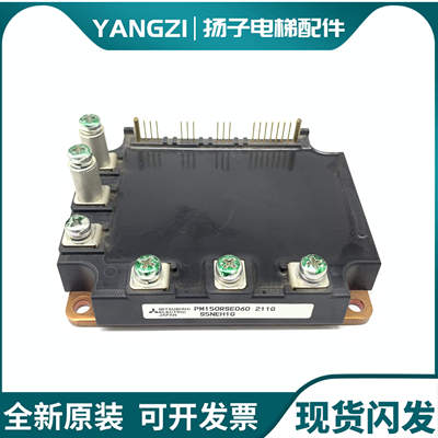 模块 PM300RSD060 PM200RSD060 PM150RSD060 PM200RSE060电梯配件