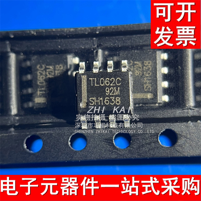 全新国产 TL062CDR TL062C SOP8贴片运算放大器芯片IC