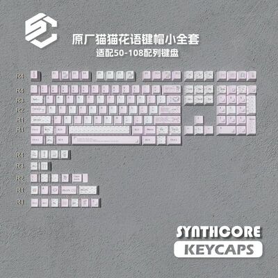 猫猫花语键帽PBT材质原厂支持夜