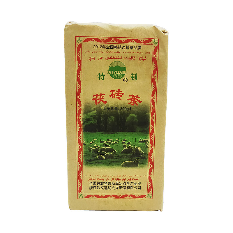 新疆待客茶XIAWU峡雾特制茯砖茶骆驼九龙适合煮奶茶清茶吃肉茶