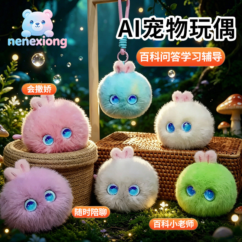 ai升级款毛绒玩具玩偶兔精灵公仔智能对话儿童陪伴机器人生日礼物