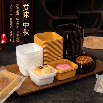 加厚50g80100克月饼托