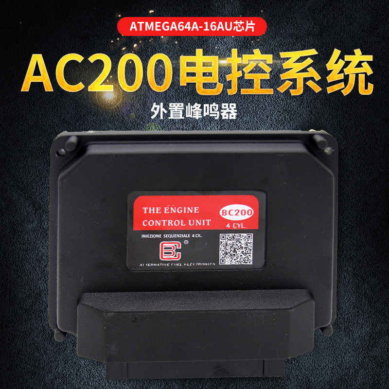 AC200电控系统ATMEGA64A16AU芯片天然气汽车CNG油改气改装配件_虎窝淘