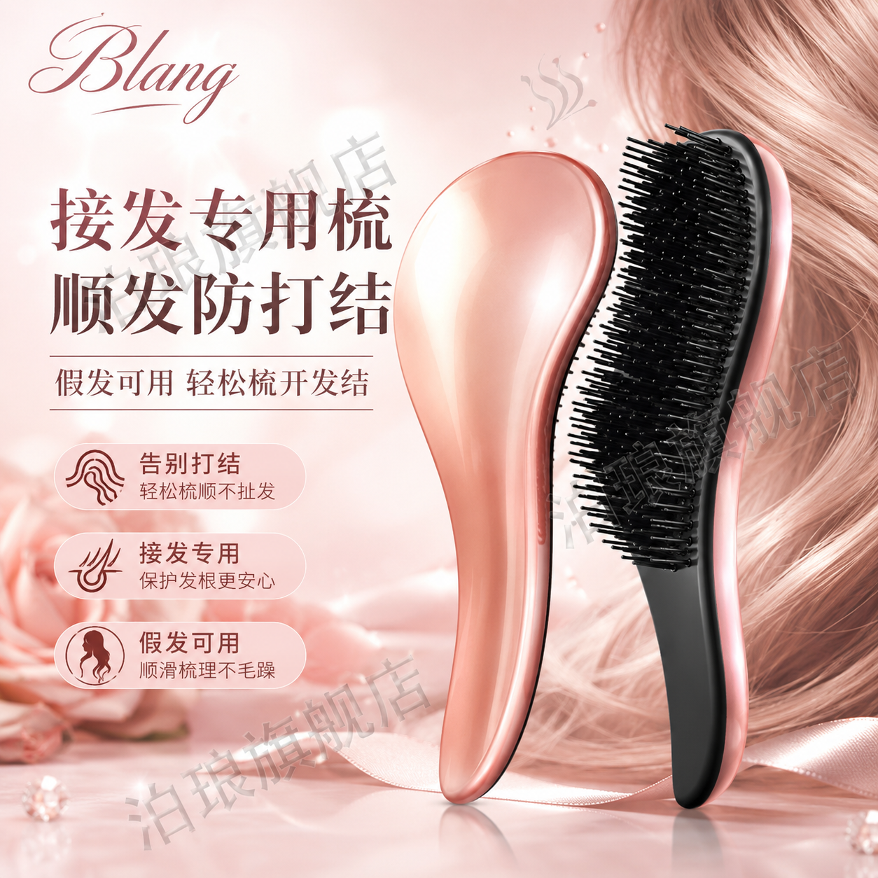 接发专用梳子顺发梳羽毛专用梳子头发打结神器贵妃梳假发蓬松魔法