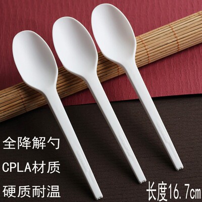 一次性勺子生物全降解CPLA勺汤勺烧仙草勺甜汤勺外卖打包饭勺粥勺