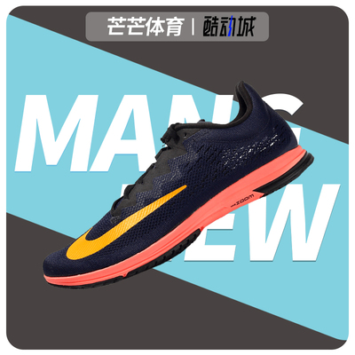 耐克AirZoomStreak男女跑步鞋