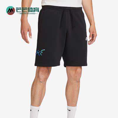 耐克男子时尚透气运动五分短裤