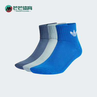 Adidas/阿迪达斯男女低筒袜