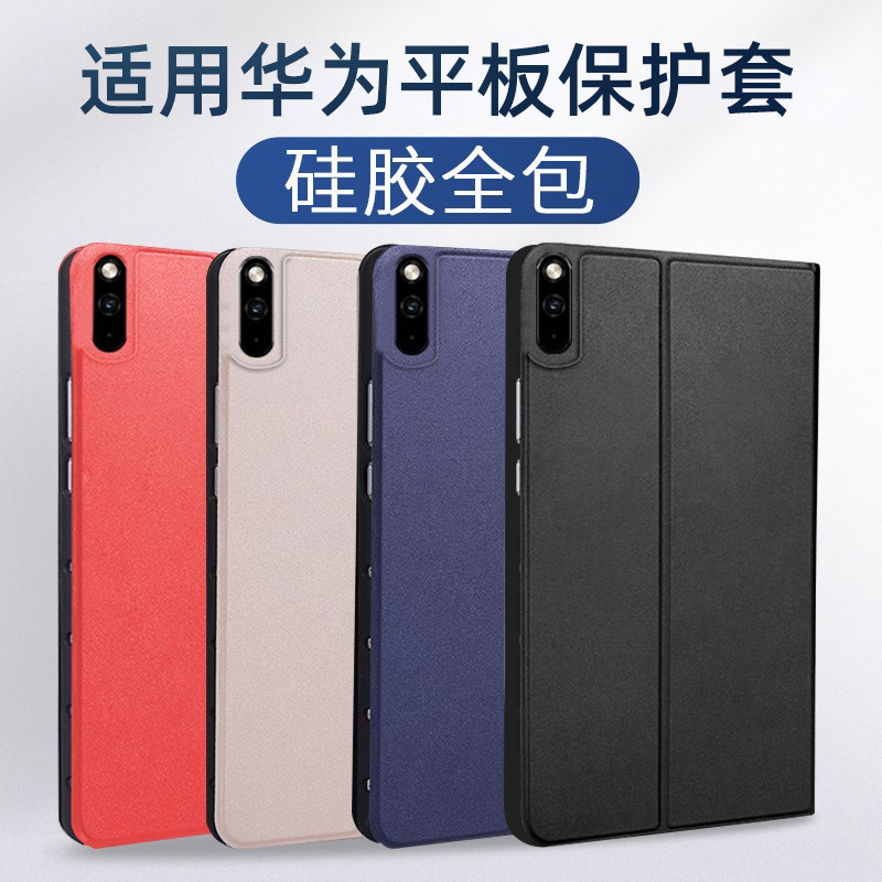 适用于华为matepad pro保护套10.8寸硅胶matepad11平板保护壳10.4超薄pro12.6防摔2022新款matepad磁吸外壳