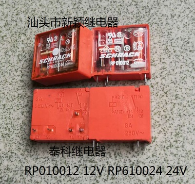 泰科拆机进口继电器