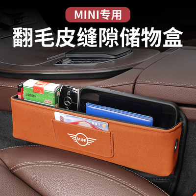 适用于BMWMINI ONE COOPER Fun Camden座椅夹缝收纳盒缝隙储物盒