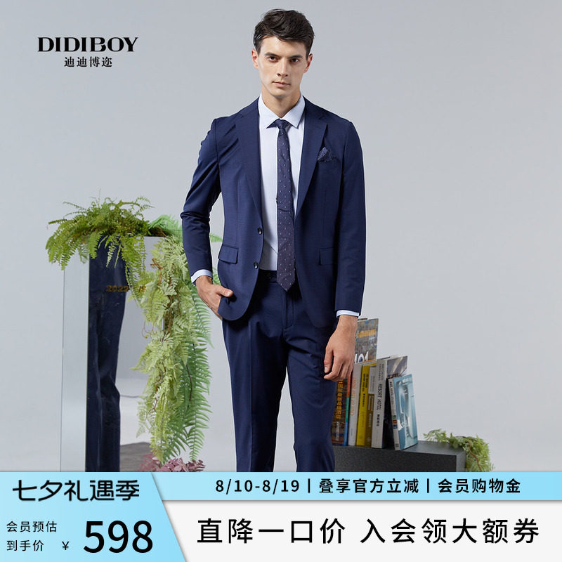 DIDIBOY迪迪博迩藏青色羊毛西装外套男士单西服高端商务百搭正装