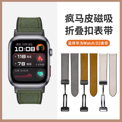 reizer华为watchd2疯马皮表带