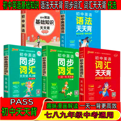 初一二三口袋工具书知识大全