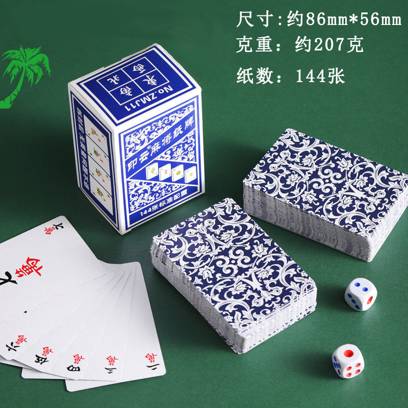 宽版麻将扑克纸牌便携式旅游麻将家用手搓迷你纸牌麻将无声纸麻将