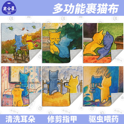 宠物喂药温馨小猫日常猫咪保定自粘毯居家日用百贴布自粘布控猫布