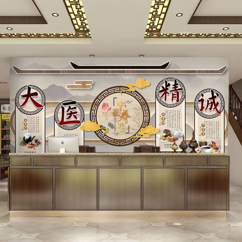 新中式养生馆墙纸中医文化前台吧台背景墙装饰壁布经络按摩店壁纸