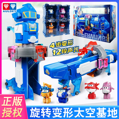 超级飞侠基地总部太空空间站玩具