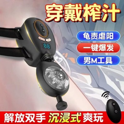Sex Toy for Men Man Automatic Masturbator Penis Vibrator