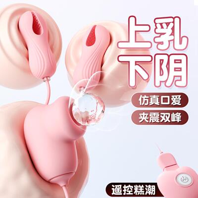 AMedusa Cross-Border Women’s Sucking, Tongue-Licking, Vibra