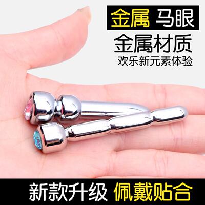 Metal with drill solid urethral dilator penis stick urethral
