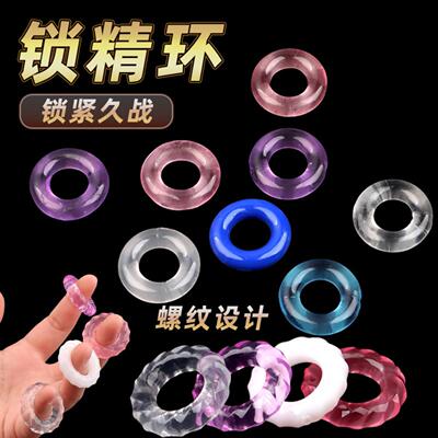Precision Lock Ring Delay Ring Men's Penis Lock Ring Men's S