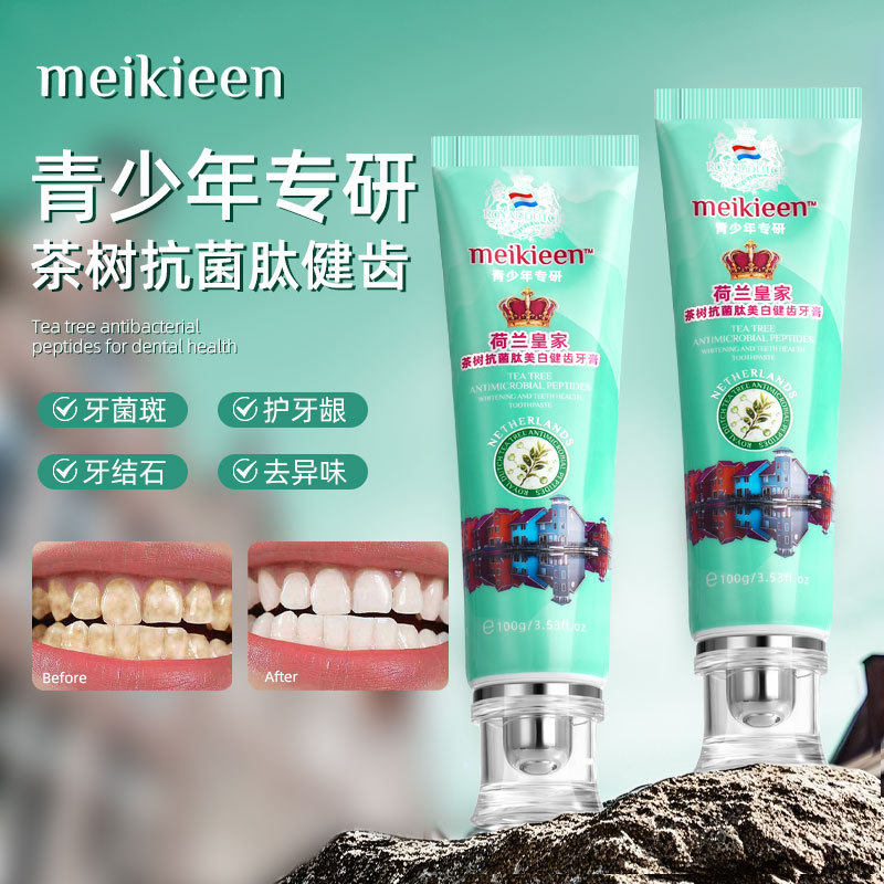 MEIKIEEN青少年专研茶树抗菌肽美白健齿牙膏家庭精选保护牙龈