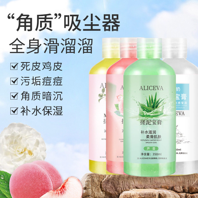 ALICEVA搓泥宝男女面部全身去角质去死皮搓澡泥磨砂膏清洁沐浴露