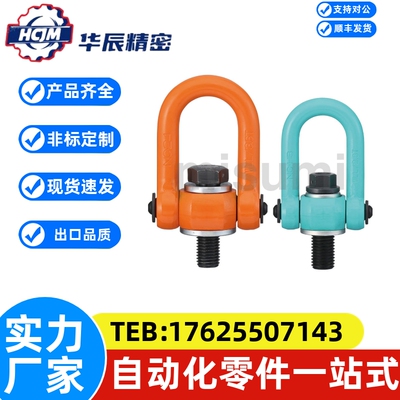 替米旋转式吊环回转吊环SLEB-M8/10/12/16/20/24/30/36/42/48