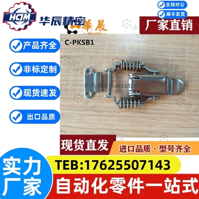PKBS1/2 C-PKBS1/2不锈钢304搭扣 弹簧锁弹簧卡PKBSA PKWS1/2/3/4