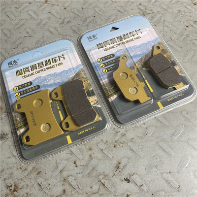 域米ZONTES升仕350D刹车片