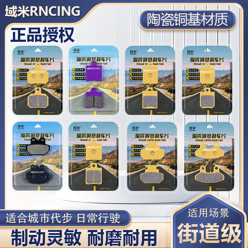 适用雅迪欧雷运动版电动车陶瓷高性能耐磨刹车片原厂卡钳制动蹄块