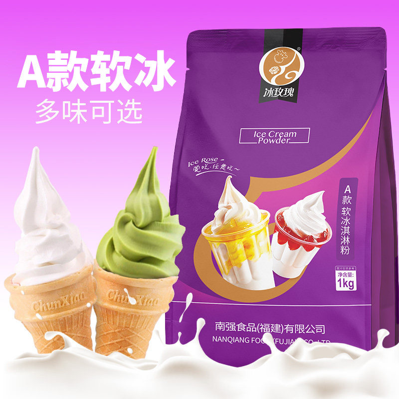 A款抹茶软冰淇淋粉商用预拌粉甜筒圣代冰激凌进口家用自制1KG