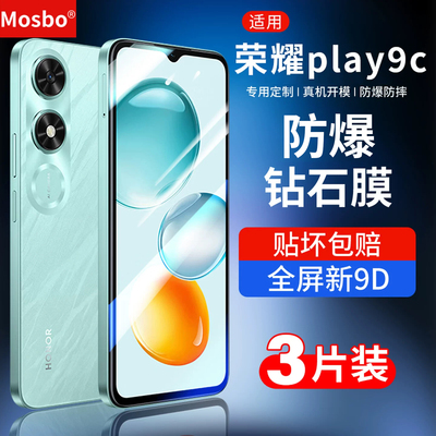 适用荣耀play9c钢化膜全屏钻石膜