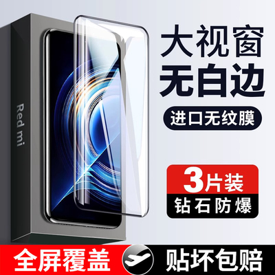 适用红米k50钢化膜pro全屏手机膜