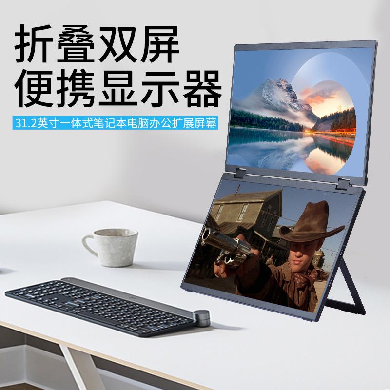 XEQUIP折叠双屏便携显示器双15.6寸一体式笔记本电脑办公扩展屏幕_虎窝淘