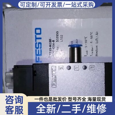 议价议价FESTO CPE10-M1BH-5L-M MSZE-3-24 662523