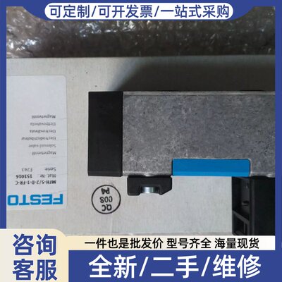 议价应 MFH-5/2-D-1-FR-C 151016 SDE1-V1-G2-W18-C-PI-M8 537022
