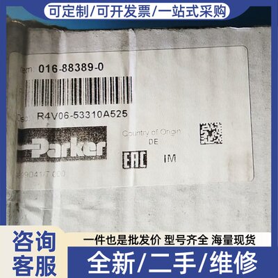 议价016-88389-0 R4V06-53310A5溢