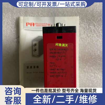议价PR 2238D5A， Dual Trip Amplifie