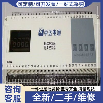 议价议价同步控制器SLC08C22A 质保一年8路输 促销