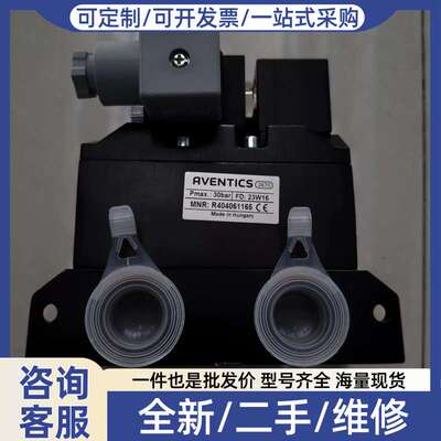 议价AVENTICS安沃驰元件，型号R404061165，F