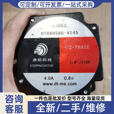 议价议价鼎拓电机DT86HS80-4045