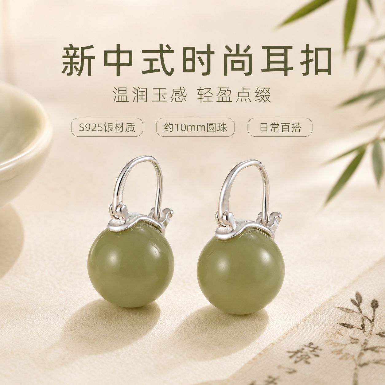 S925银和田玉耳扣女新中式高级感耳饰小众设计时尚百搭气质礼物