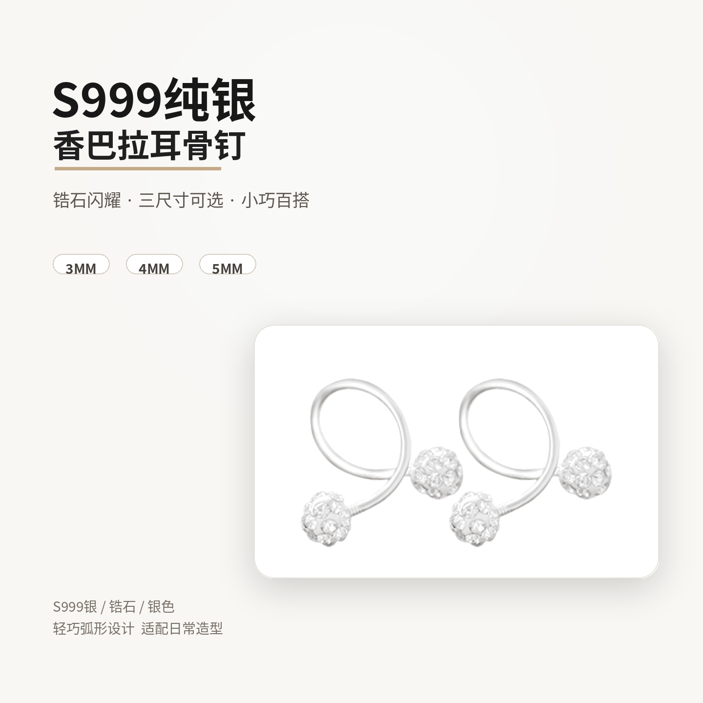 S999纯银耳骨钉女小众高级感S形闪亮耳饰养耳洞百搭简约气质礼物